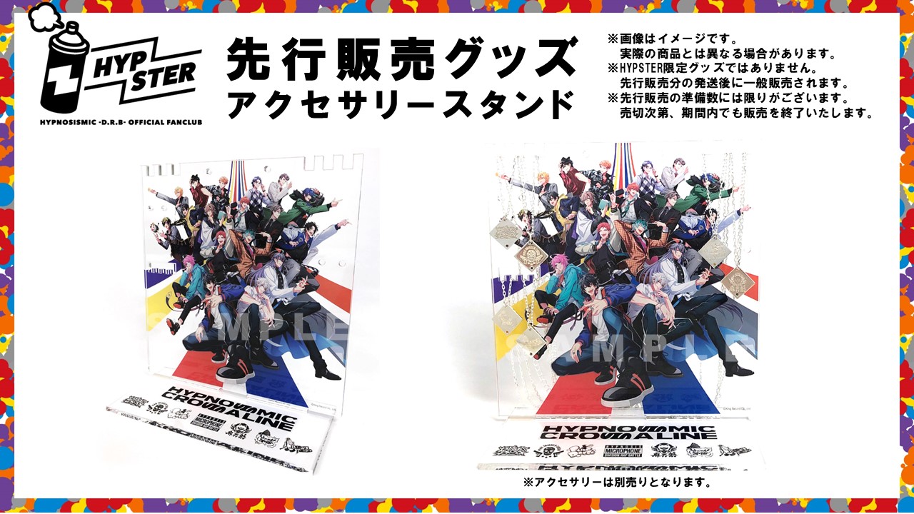 【6月18日販売開始】HYPSTER Limited Store販売情報(6月15日更新)｜HYPSTER｜HYPNOSISMIC -D.R ...