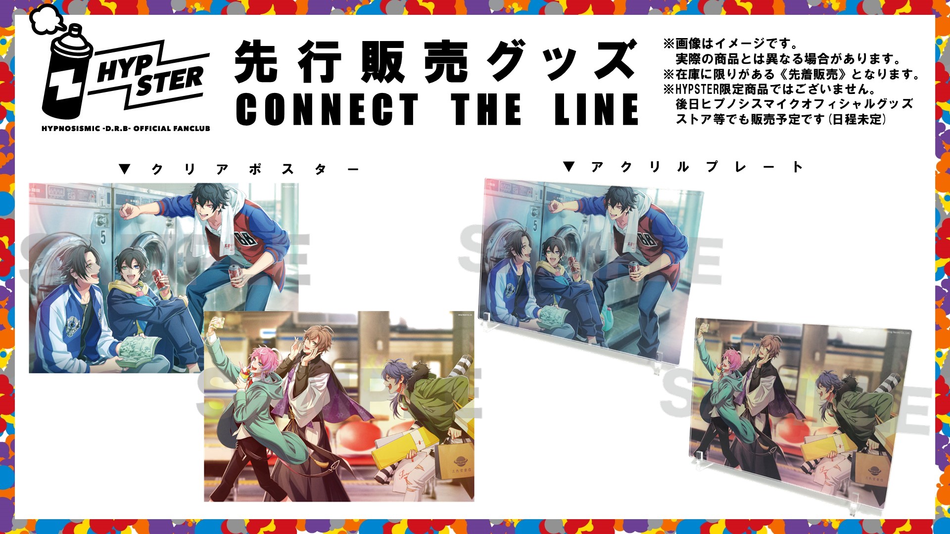 HYPSTER Limited Store 販売情報(5月10日)｜HYPSTER｜HYPNOSISMIC -D.R.B- OFFICIAL ...